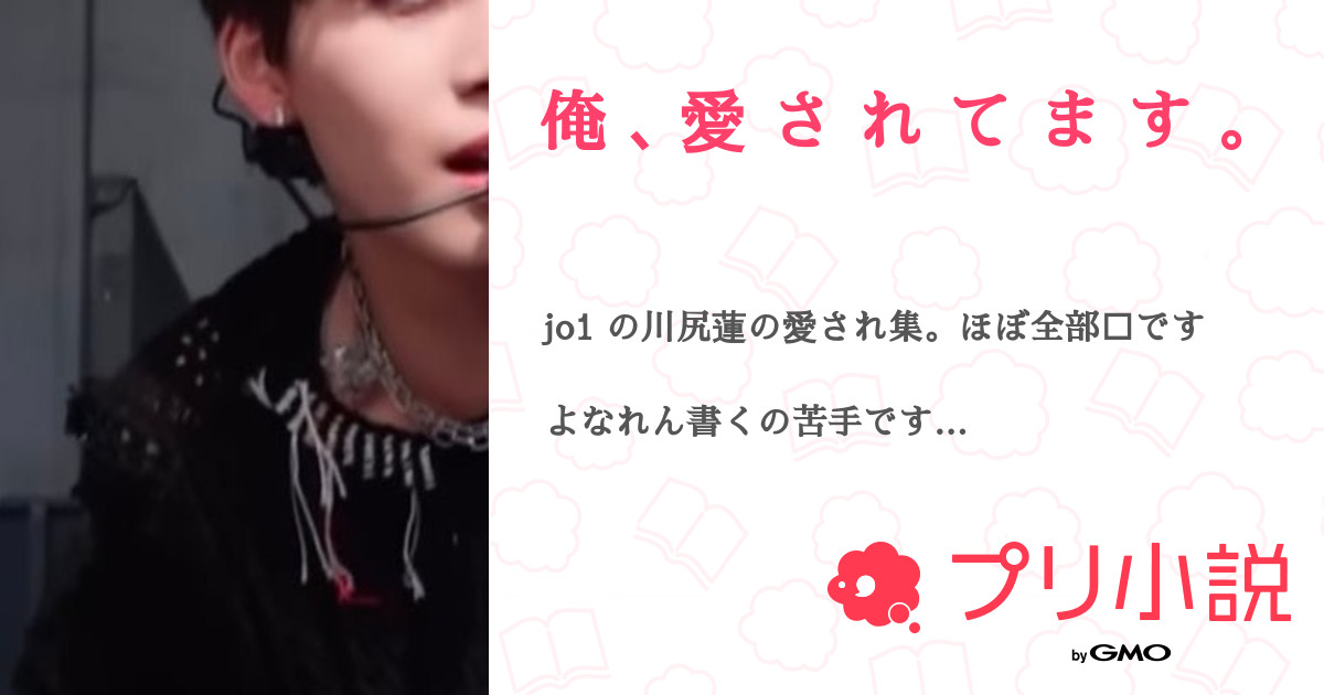 第1話：RequestBox 🙊🎁（俺 ､ 愛 さ れ て ま す 。）｜無料スマホ夢小説ならプリ小説 byGMO